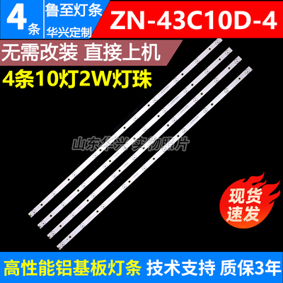 43寸拼接屏数拓科技AI43W AI43V5W07灯条ZN-43C10D-4 90723 V1.1