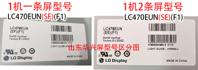 康佳LED47R6100PDE灯条 LED47IS988PDE灯条 配屏LC470EUN(SE)(F1)