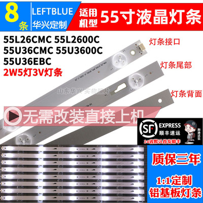 鲁至适用统帅X55灯条LVU550LGDX E1 V 55HR332M05A3 液晶电视灯条