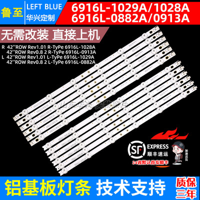 鲁至适用长虹3D42A2000IV灯条42