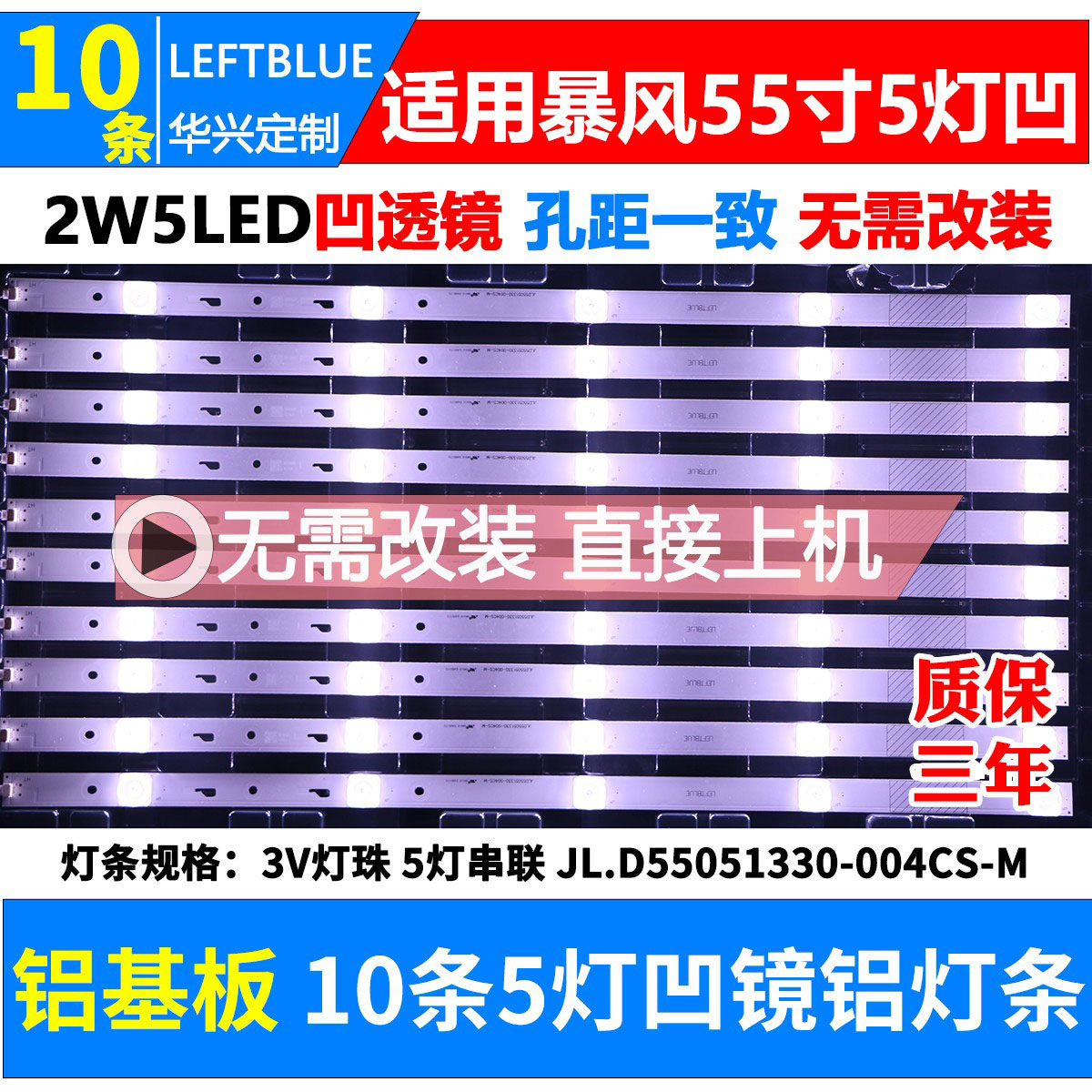 暴风B55C51 55X 55B2 B55C71 55X4 55A15A 55R4 55F X55YD1灯条_虎窝淘
