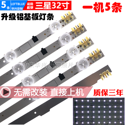 鲁至适用三星UA32F4008AR灯条D2GE-320SC0-R3 UA32F5300ARXXR灯条