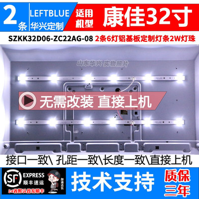 鲁至适用康佳KKTV K32S灯条LED32F1000 RF-BK320E30-0601S-03背光
