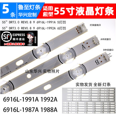 鲁至适用LG 55GB5800-CB 55GB6580-CG 55GB6500-CA灯条液晶LED灯