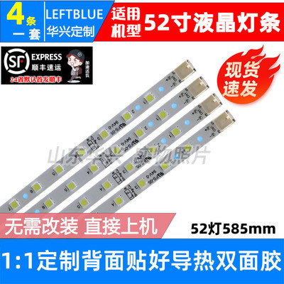 鲁至适用夏普LCD-52FF1A LCD-52FG1A灯条K46460TP屏LK520D3LWART