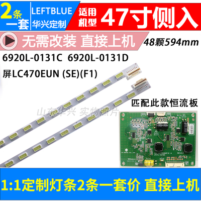 鲁至适用康佳LED47R7000PDE LED47M3400PDE灯条LC470EUN(SE)(F1)