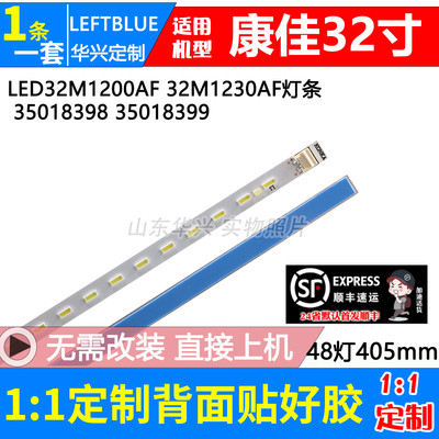 鲁至适用康佳LED32F2900CE灯条