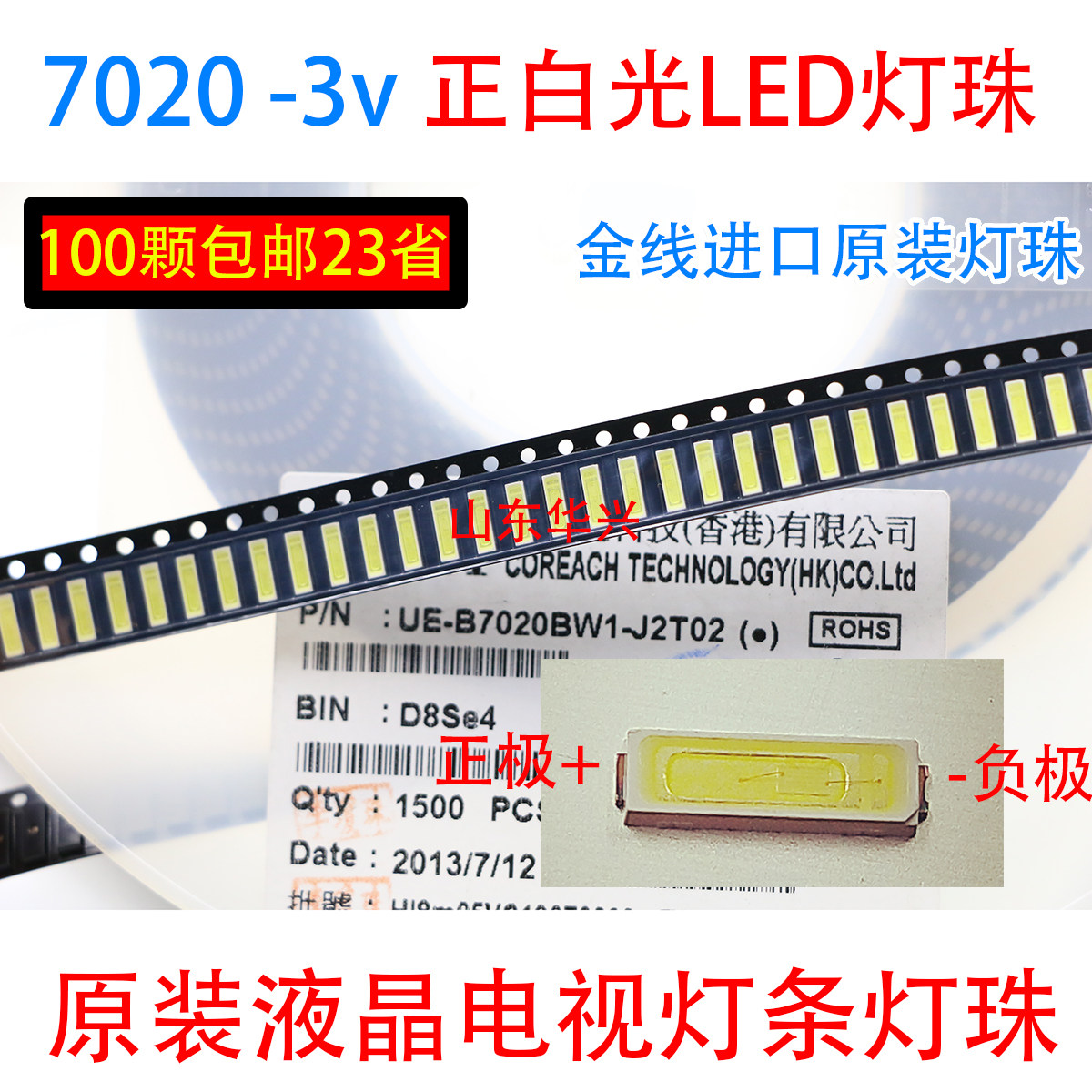 7020 3v led灯珠液晶电视背光灯条正白光7020 0.5w灯珠100颗LED_虎窝淘