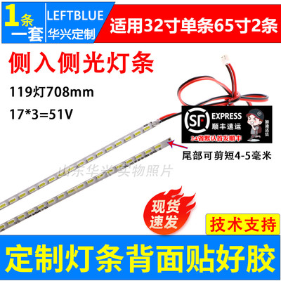 鲁至适用SOYO显示器X3296 M3293B灯条900-07-00082 31.5W132 V1.0