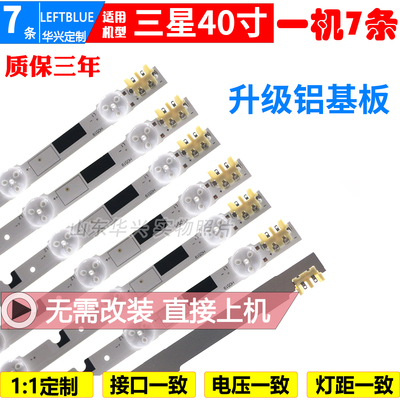 鲁至适用三星UA40F5500AJ UA40F5500AR UA40F6400AJXXR液晶灯条