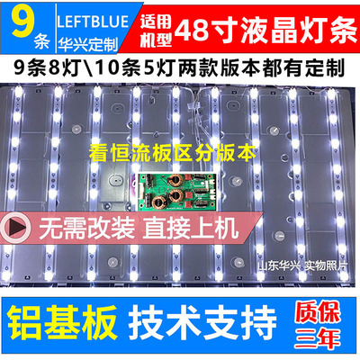 鲁至适用TCL L48F3320-3D L48F3390A-3D灯条4C-LB4808-YH1 灯条