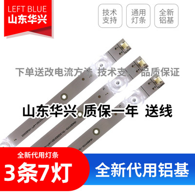 鲁至适用熊猫39D18S 39F6A灯条XMNJ395D07-ZC23AG-03E 303XM39503