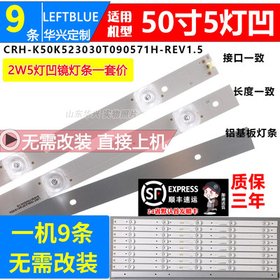鲁至适用海尔K50C800F灯条LS50AL88T71灯条液晶电视背光LED灯条