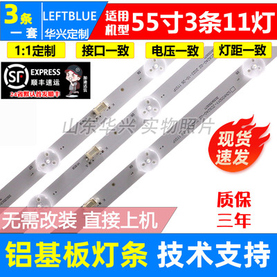 鲁至适用康佳LED55U5 LED55F2 55D6S灯条SZKK55D11-ZC62AG-02灯条