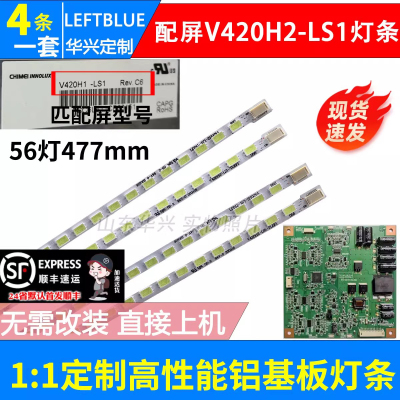 鲁至适用海信LED42K16X3D灯条