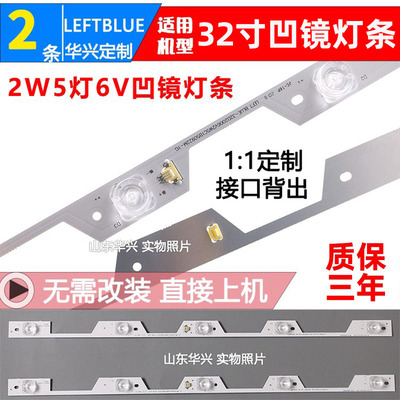 鲁至适用TCL L32P1 L32P1-F灯条L32P1S Y32A580灯条2条5灯凹镜LED