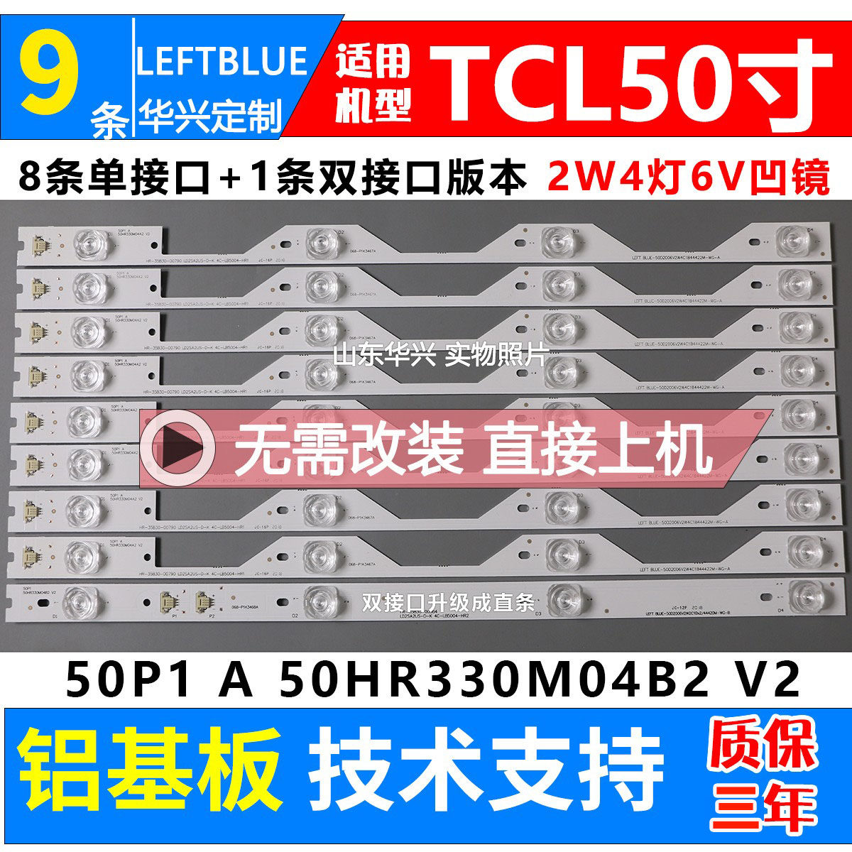 适用TCL L50P1S-F灯条 50P1 A 50HR330M04A2\B2 4C-LB5004-HR1\2_虎窝淘