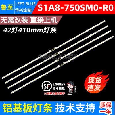 鲁至适用三星UA75AU8800JXXZ灯条UE75AU8000灯条 S1A8-750SM0-R0