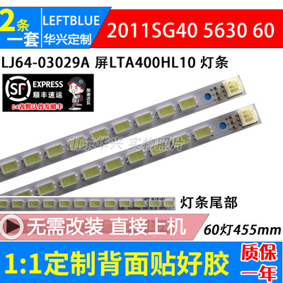 鲁至适用海信LED40T39AKG LED40T39TAKG灯条配屏LTA400HM13灯条