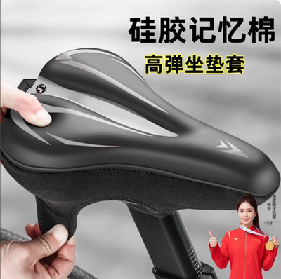 捷安特专用坐垫套超软防屁股痛