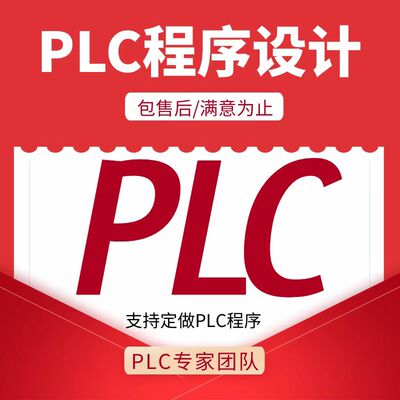 电气控制原理图代画接线图代做西门子PLC程序eplan梯形图布置设计
