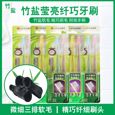 韩国进口竹盐莹亮纤巧牙刷