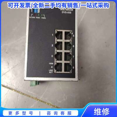议价台达工业以太网交换机DVS-008W01，8口百兆，支持10{可维修翻