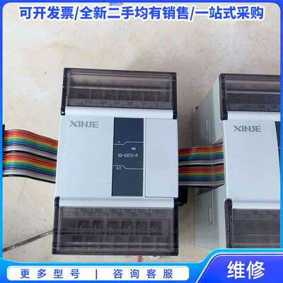 议价信捷XD-E6TC-P扩展模块，2只，几乎全新，实物拍摄{可维修翻