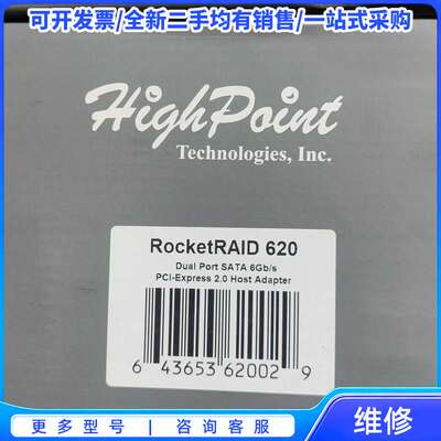 议价HighPoint RocketRAID 620 双口SAT{可维修翻新}