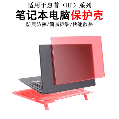 适用惠普HP Laptop 15-fc/fd/fr/fn/dw/dy/ef/gw/du/er笔记本电脑专用保护壳防震防摔防刮花防磕碰全包机身套