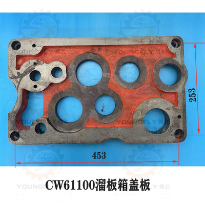 沈阳安阳车床溜板箱盖板