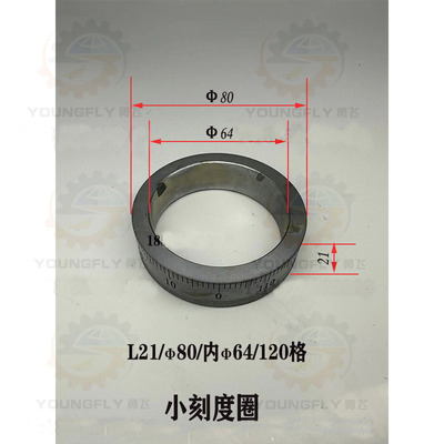 CW61100车床刻度圈分度环刻度芯