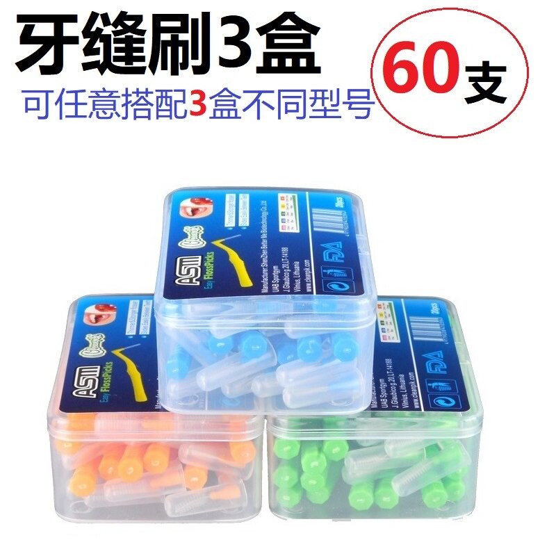 牙缝刷L型牙间刷正畸牙套牙齿清洁矫正齿间隙刷口腔护理进口钢丝