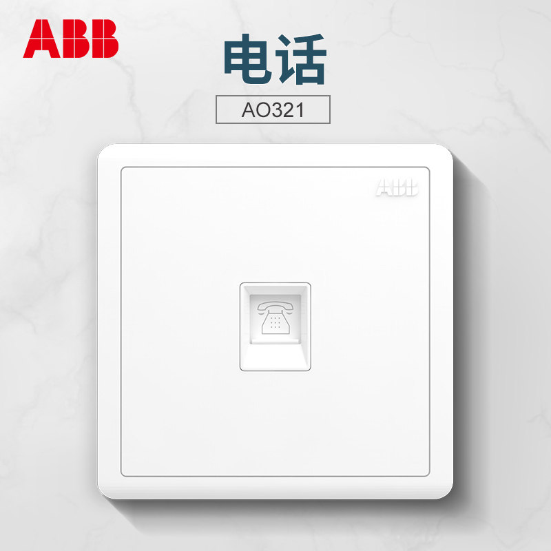 ABB开关插座面板一位电话插座86型单联电话插座远致白系列AO321