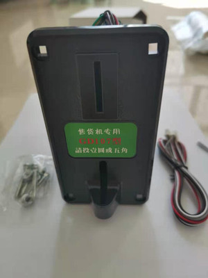 格美原厂投币器通用售水机配件