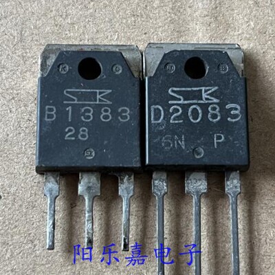 B1383 D2083 进口音频功放对管 2SB1383 2SD2083