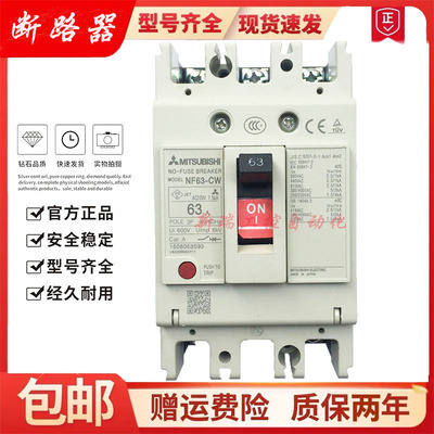 塑壳断路器空气开关三菱