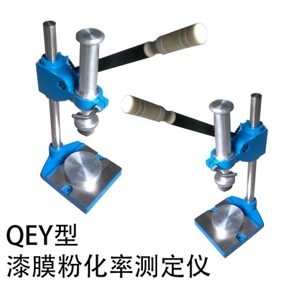 QEY漆膜粉化率测定仪粉化率测试油漆粉化程度Kempf标准DIN531