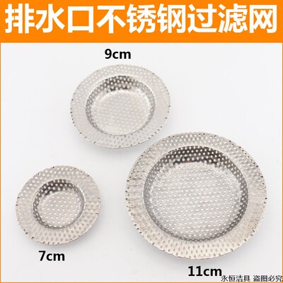 厨房水槽垃圾过滤网洗菜盆漏斗洗碗水池不锈钢地漏下水道提笼盖器