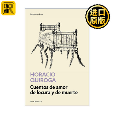 原版 Cuentos de amor de locura y de muerte / Tales of Love Madness and Death 爱情 疯狂和死亡的故事 西班牙语版 进口书籍