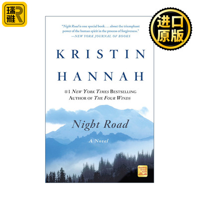 Night Road 夜路 Kristin Hannah