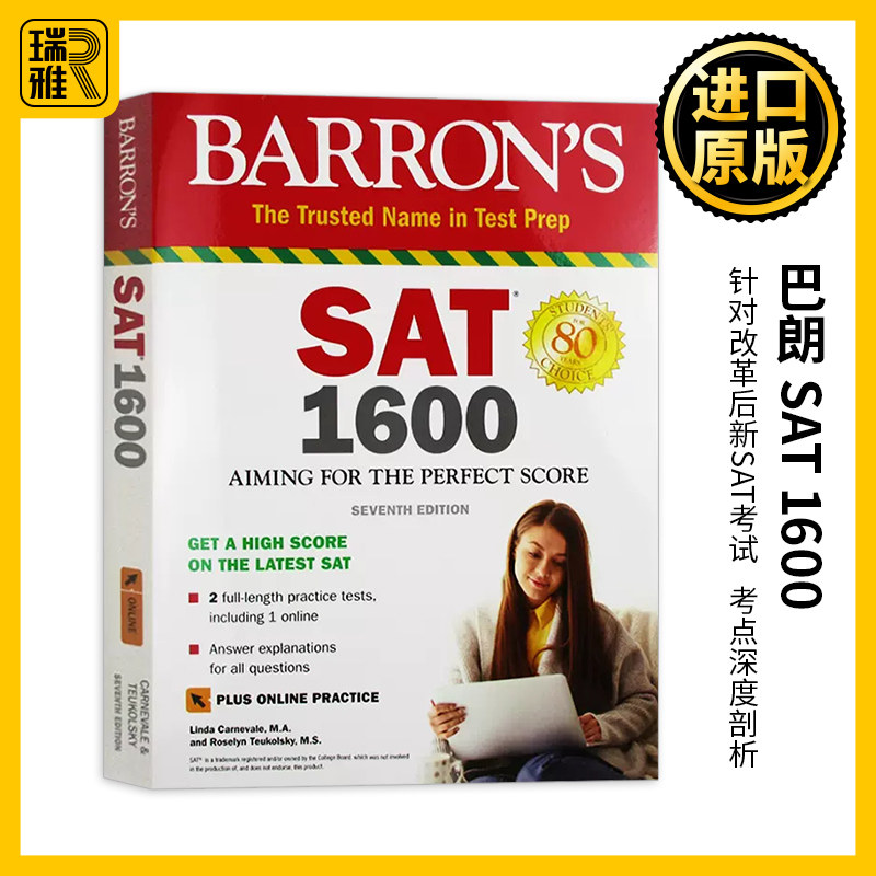 巴朗SAT 1600新SAT高分策略英文原版 SAT 1600 with Online Test Barron's Test Prep涵盖各 ...