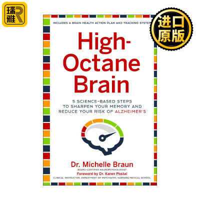 High-Octane Brain 高效能大脑：5个科学步骤提高记忆力 降低阿尔茨海默症患病风险