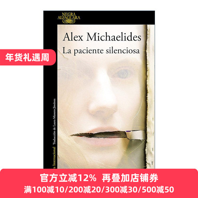 La paciente silenciosa / The Silent Patient 沉默的病人 西班牙语版 Alex Michaelides亚历克斯·麦克利兹