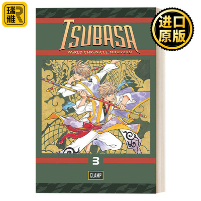 Tsubasa: World Chronicle 3 Tsubasa翼：梦幻之岛篇3 魔卡少女樱 日本漫画 CLAMP