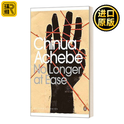英文原版 No Longer at Ease 再也不得安宁 阿契贝 英文版 Chinua Achebe 进口英语原版书籍