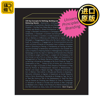 Universal Principles of Branding 品牌塑造的通用原则 定义、打造和交付品牌的100个关键概念 精装