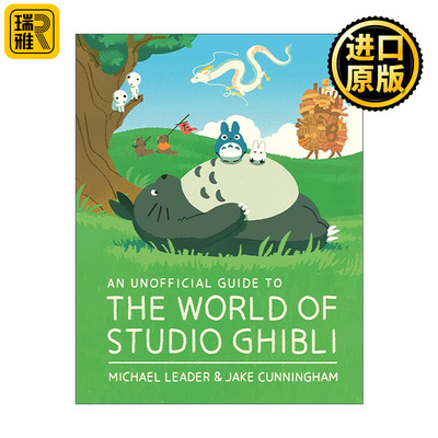 英文原版 An Unofficial Guide to the World of Studio Ghibli 吉卜力工作室世界 宫崎骏动画电影指南 英文版 进口英语原版书籍
