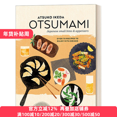 70种日本小吃和开胃菜食谱