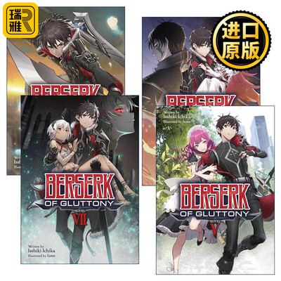 英文原版 Berserk of Gluttony暴食的巴萨卡轻小说5-8册 暴食的狂战士 同名动漫轻小说 一色一凛 英文版 进口英语原版书籍